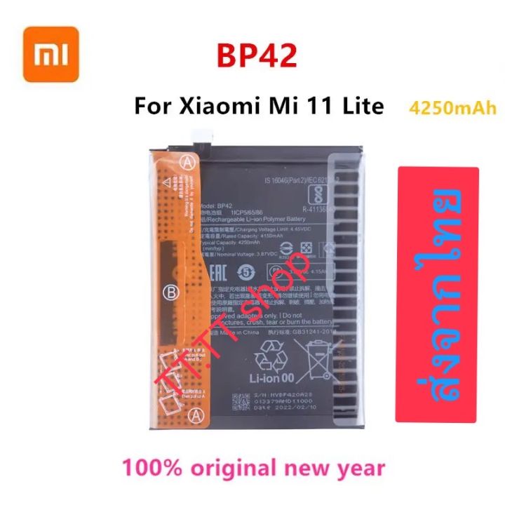 แบตเตอรี่ สำหรับ Xiaomi Mi 11 Lite BP42 4250mAh ประกันนาน 3 เดือน ส่ง ...