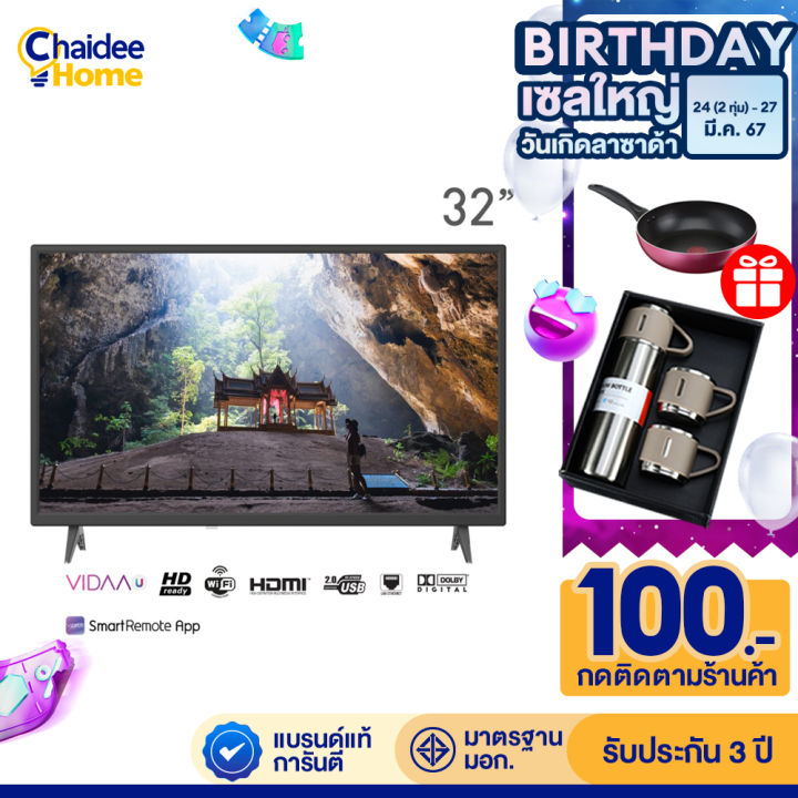 บ้านใช้ดี ALTRON LED TV รุ่น 32ON802 ขนาด 32 นิ้ว รับประกันฟรี 3 ปี ...