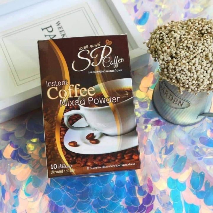 โปร 2 กล่อง กาแฟเอสพี SP Coffee อิ่มนาน ทานน้อย หอม อร่อย | Lazada.co.th