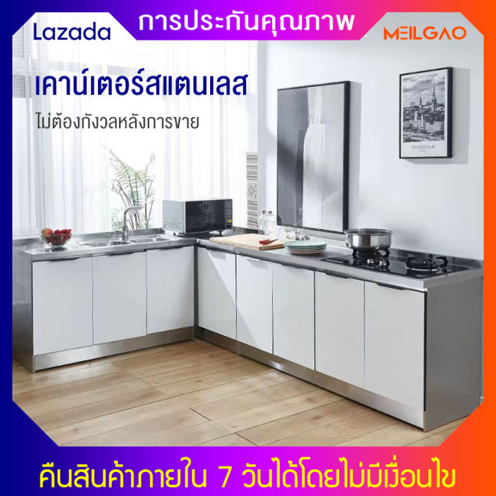 MEILEGAO เคาเตอร์ครัว เคาน์เตอร์สแตนเลส ตู้อ่างล้างจาน ตู้ซิ้งล้างจาน ...