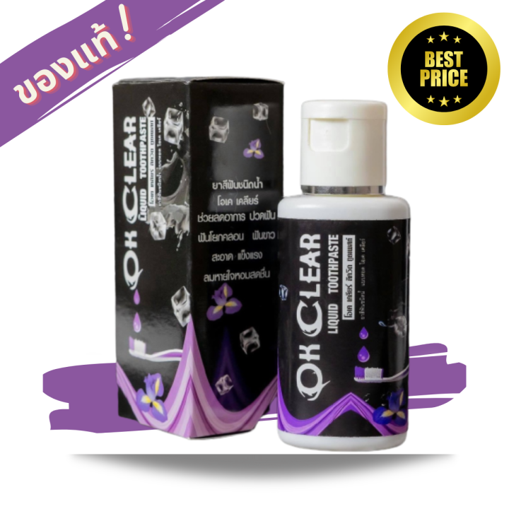 ยาสีฟันสมุนไพร โอเคเคลียร์ OK Clear | Lazada.co.th