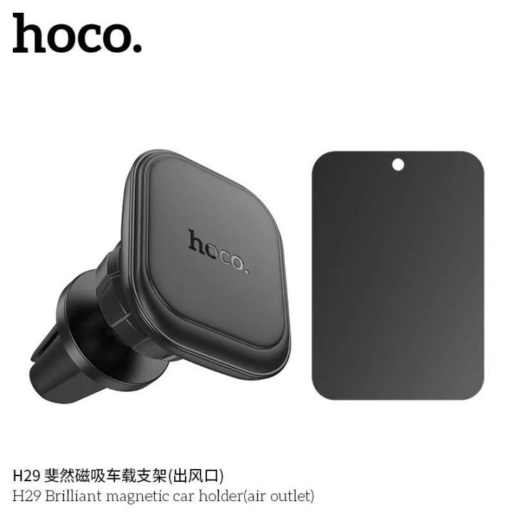ส่งจากไทย Hoco H29 ที่ยึดโทรศัพท์ แบบแม่เหล็ก สำหรับช่องแอร์ในรถยนต์ ...
