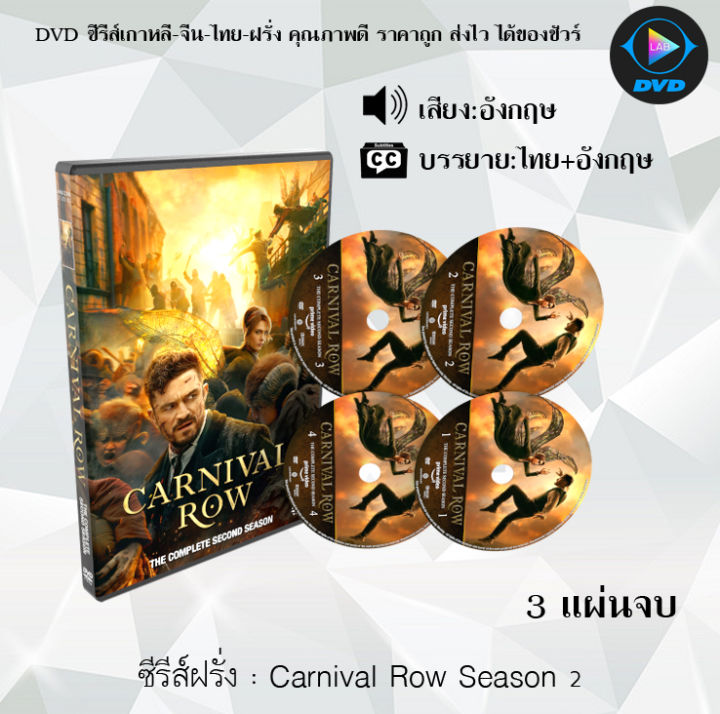 DVD ซีรีส์ฝรั่ง Carnival Row Season 1-2 (ซับไทย) | Lazada.co.th