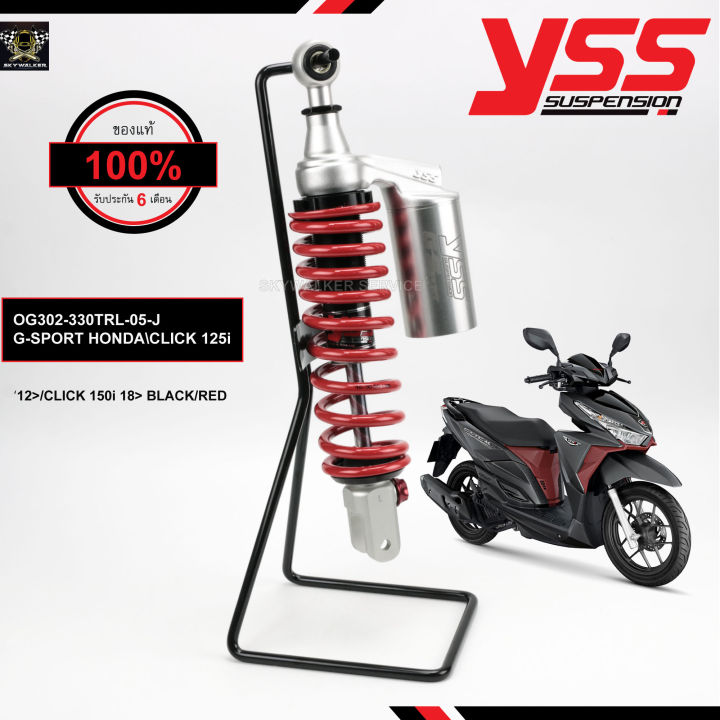โช๊คหลัง YSS G-SPORT สำหรับ HONDA CLICK 125i (2012ขึ้นไป) / CLICK 150i ...