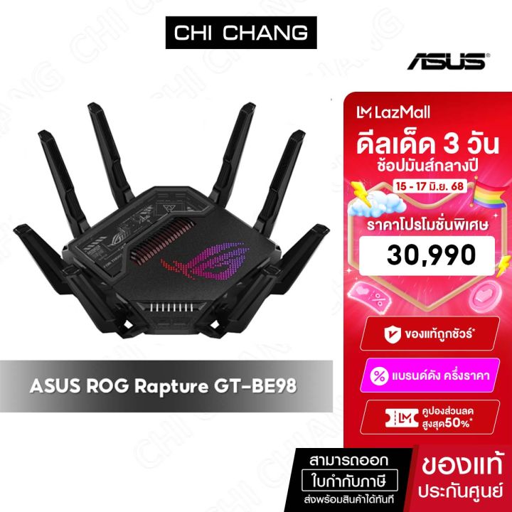 ASUS ROG Rapture GT-BE98 Quad-band WiFi 7 Gaming Router, support new ...