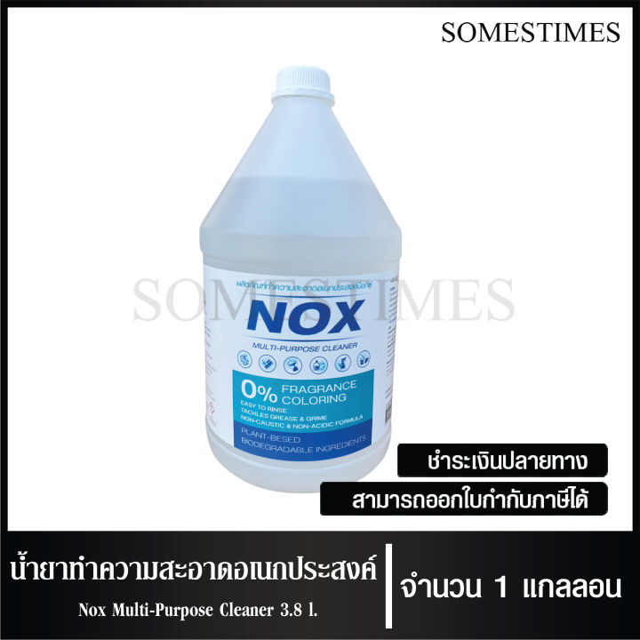 NOX Multi-purpose cleaner น้ำยาทำความสะอาดอเนกประสงค์ น็อกซ์ ผลิตภัณฑ์ ...