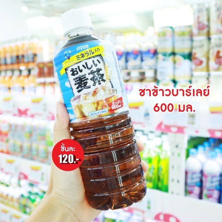 DyDo Da Yiduo 600ml. ชาข้าวบาร์เลย์ชาดำปราศจากน้ำตาลแคลอรี่ต่ำสุทธิสีแดงเครื่องดื่มบรรจุขวด 🇯🇵 ...