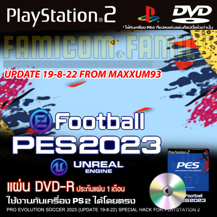 เกม Play 2 PES 2023 Patch by Maxxum93 อัปเดตล่าสุด (19/8/22) สำหรับ ...