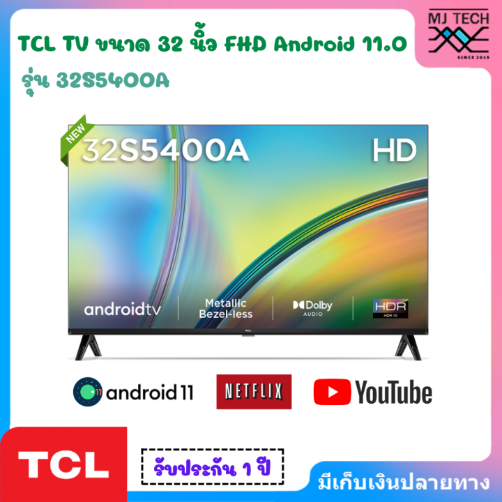 TCL LED FHD Android Smart TV ทีวี 32 นิ้ว รุ่น 32S5400A (รับประกันสินค้า 1 ปี) | Lazada.co.th