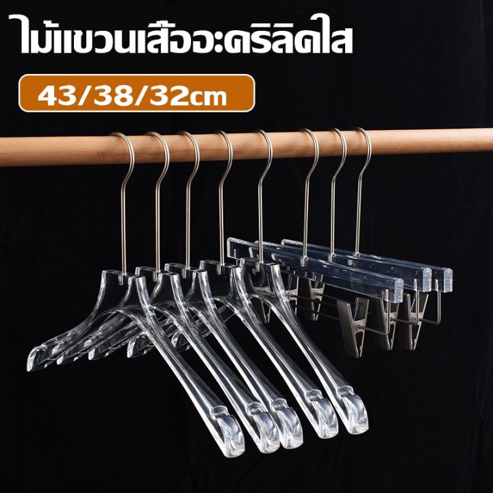 【Junjun】43/38/32cmไม้แขวนเสื้อ ไม้แขวนเสื้ออะคริลิคใส กันลื่น ลายโลโก้คริสตัล | Lazada.co.th
