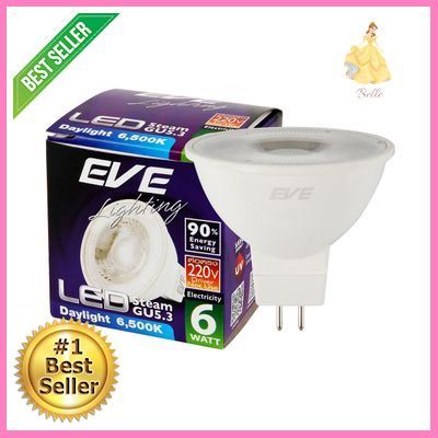 หลอด MR16 LED Day Light EVE LIGHTING รุ่น Eve Steam 220V GU5.3 กำลัง 6 วัตต์ **หมดแล้วหมดเลย ...