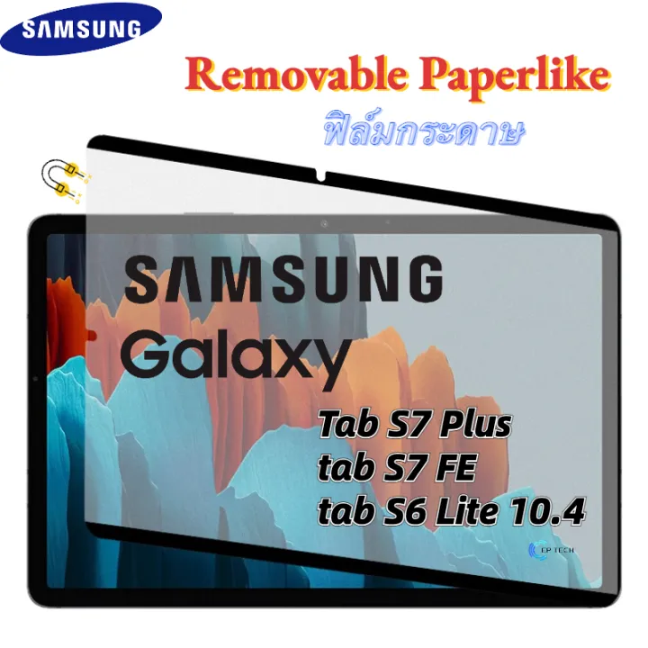 ฟิล์มกระดาษ Removable Paperlike Film Samsung Tab S7 FE 12.4/Tab S6 Lite ...
