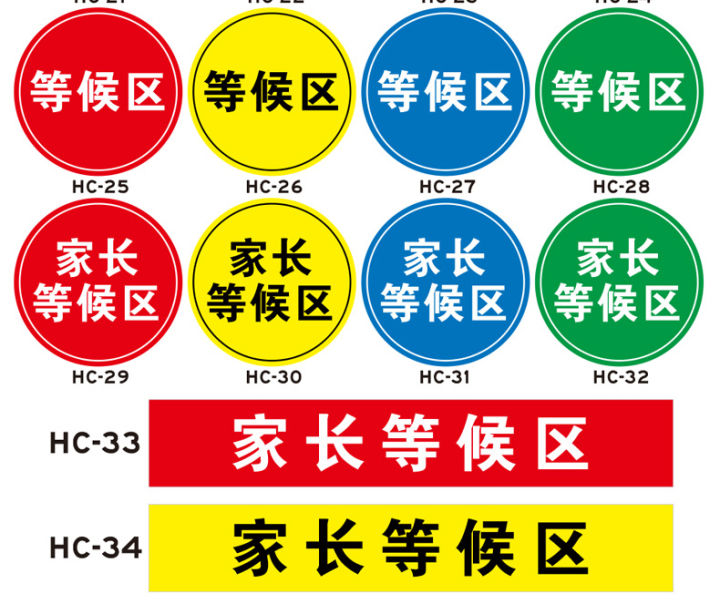 Line up in an orderly way. One-meter epidemic prevention stickers are ...