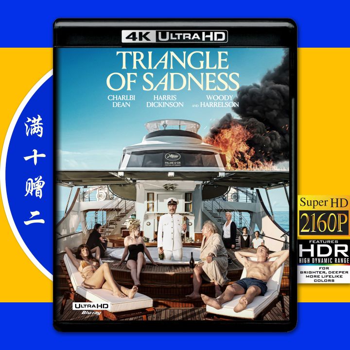 Sad Triangle 4K UHD Blu ray Full Scene Sound 2022 | Lazada Singapore