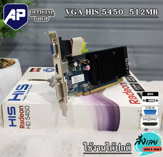 👍🔥💥ราคาแรงส์ VGA (การ์ดแสดงผล) HIS 5450 512 MB DDR3 PCI-E DVI/HDMI/VGA ...