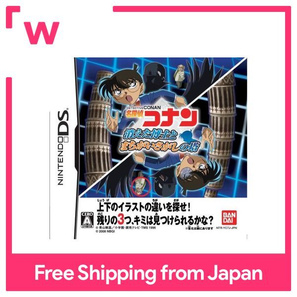 Detective Conan The Disappearing Professor and the Tower of Mistakes ...