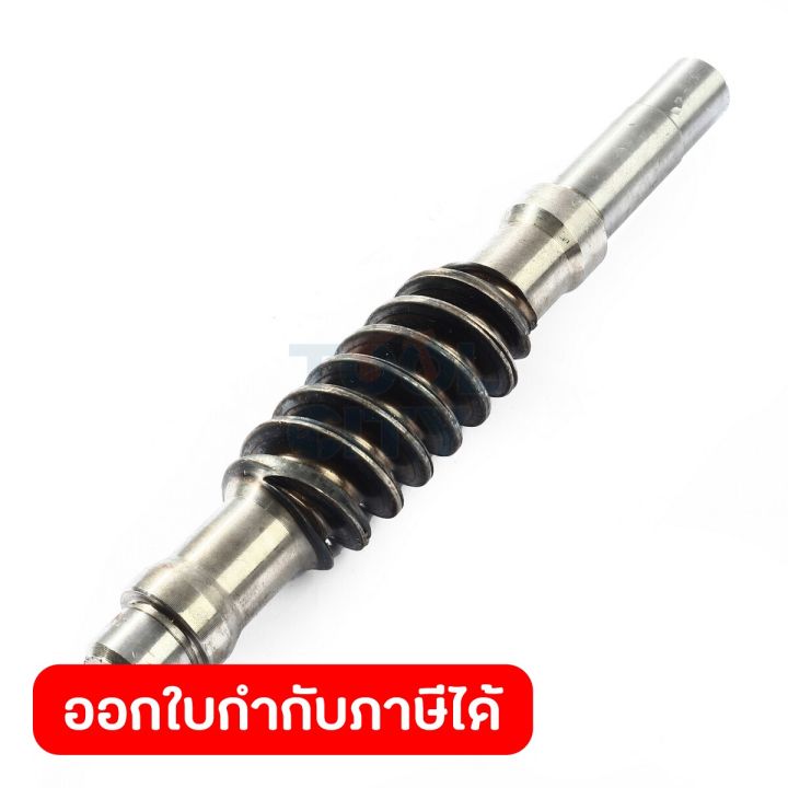 อะไหล่ HGM100 Worm Rod | Lazada.co.th