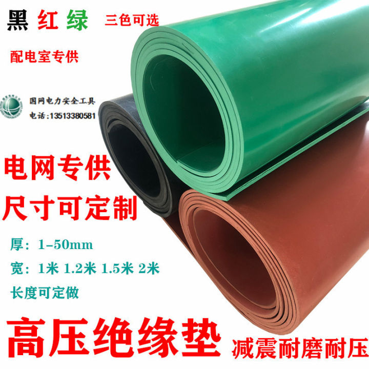 High-voltage insulation rubber pad Power distribution room insulation ...