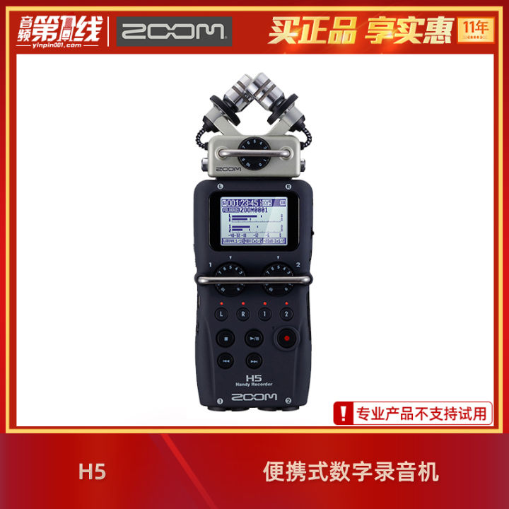 ZOOM H5 Portable Handheld Digital Recorder/Pen External Microphone ...