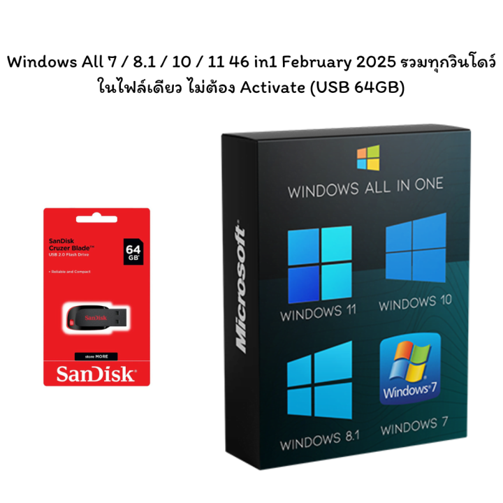Windows All 7 / 8.1 / 10 / 11 46 in 1 (February 2025) รวมทุกวินโดว์ใน ...