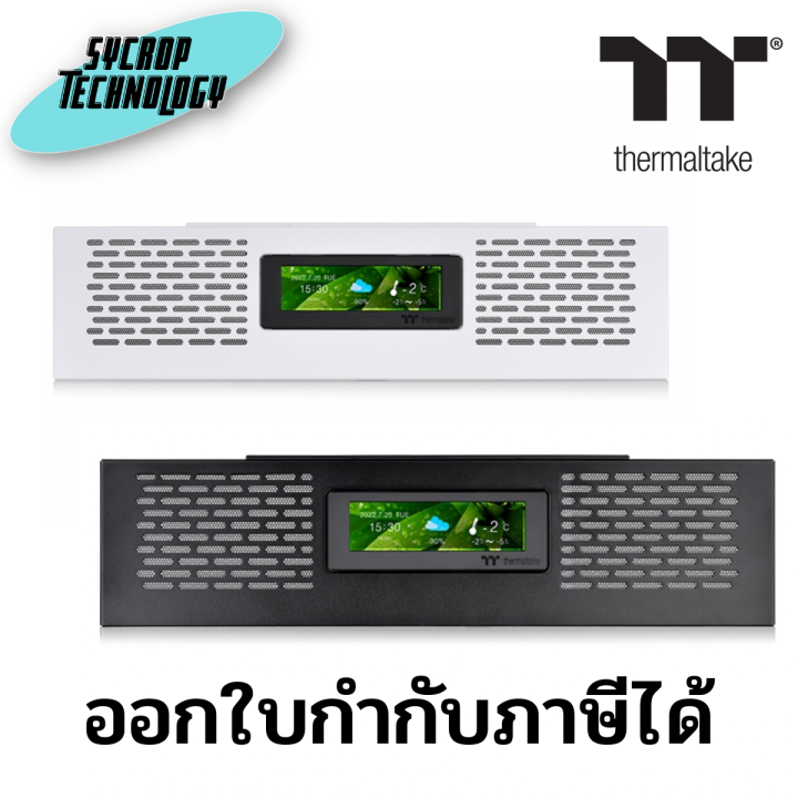 Thermaltake LCD Panel Kit for The Tower 500 ประกันศูนย์ เช็คสินค้าก่อน ...