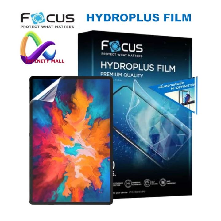 ฟิล์มไฮโดรเจล โฟกัส สำหรับ Lenovo Xiaoxin Pad plus / Tab P12 / Tab P11 Pro gen 2 / 11.5 / Tab M9 ...