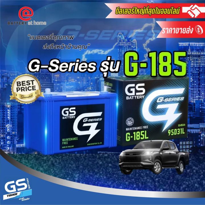 GS G-185 แบตเตอรี่กึ่งแห้ง | Lazada.co.th