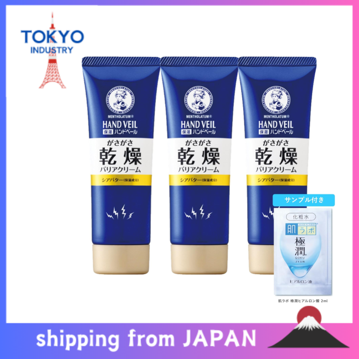 Mentholatum Hand Veil Rich Cream 70g x 3 pieces + Gokujun Sachet included shea butter cocoa ...