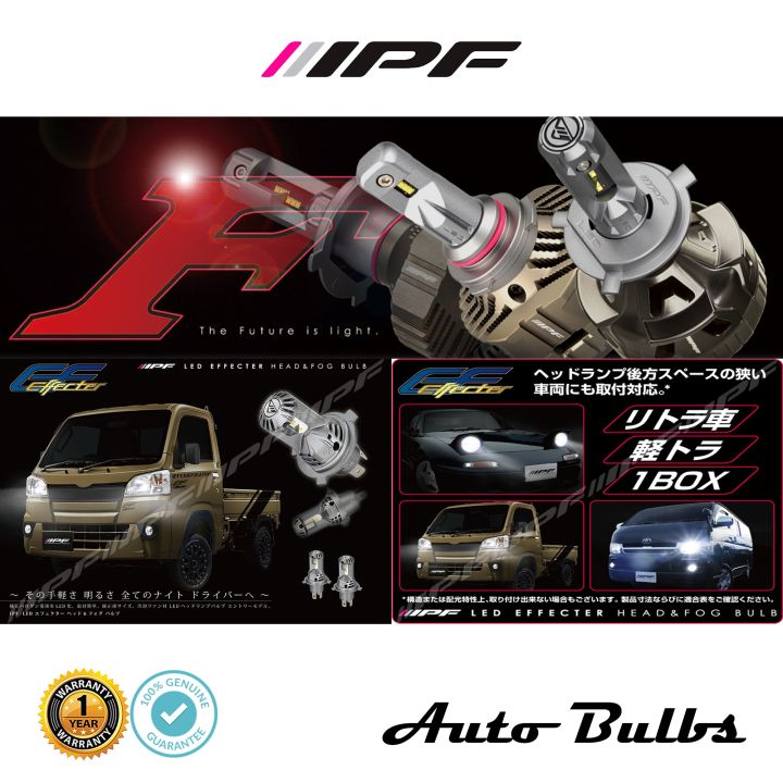 หลอดไฟหน้า LED IPF Effecter 4000K 1:1 Easy Installation รุ่นใหม่ ของแท้ ประกัน 2 ปี ส่งฟรี ผ่อน ...