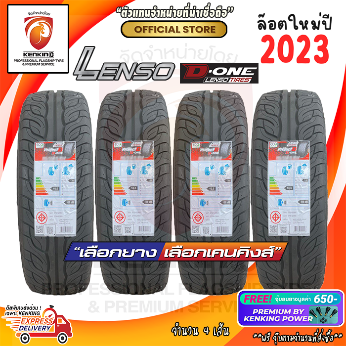 LENSO 255/55 R18 D-ONE ยางใหม่ปี 23🔥 ( 4 เส้น) ยางขอบ18 FREE!! จุ๊บยาง PREMIUM (ลิขสิทธิ์แท้ราย ...