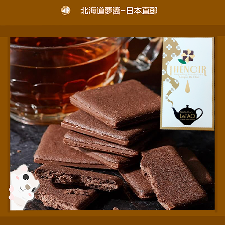 LeTAO THE NOIR 9/16/24pcs Japanese Cookie Snack Sweets Chocolate [Direct from Hokkaido, Japan ...