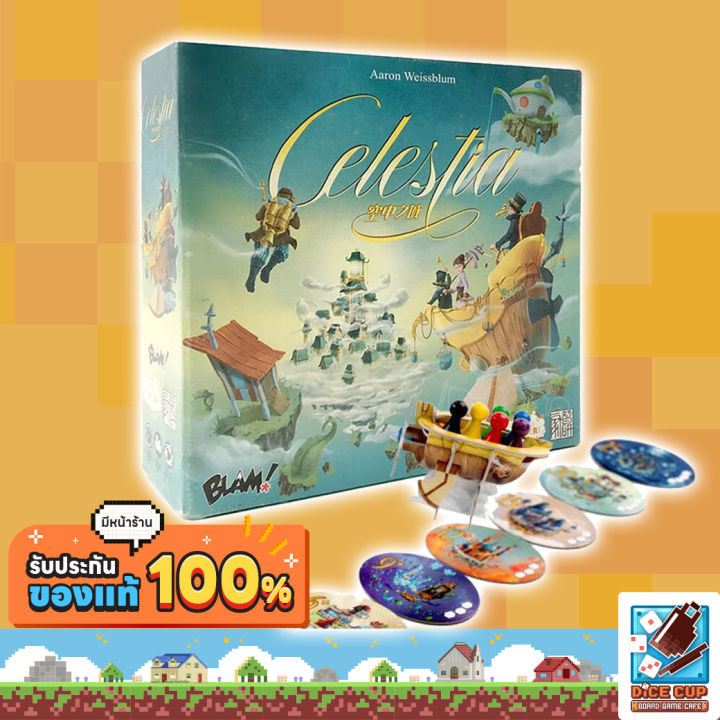 Dice Cup : Celestia Board Game | Lazada.co.th