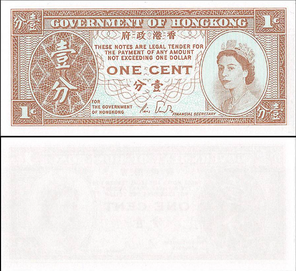 HONG KONG 1 Cent 1992-95 One sided Note Queen Elizabeth II (UNC) | Lazada