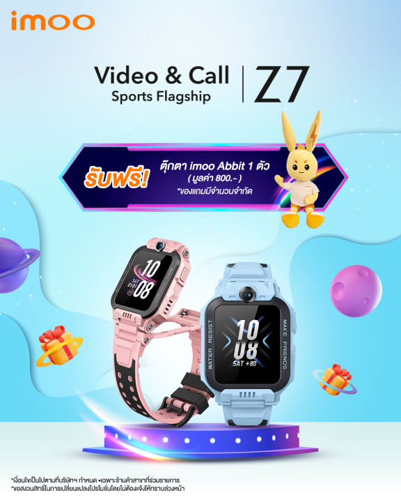imoo Z7 นาฬิกาโทรศัพท์สำหรับเด็กรุ่นใหม่ ใช้งานง่าย โทรเข้า-ออก วิดีโอคอล ประกันศูนย์1ปี ออก ...