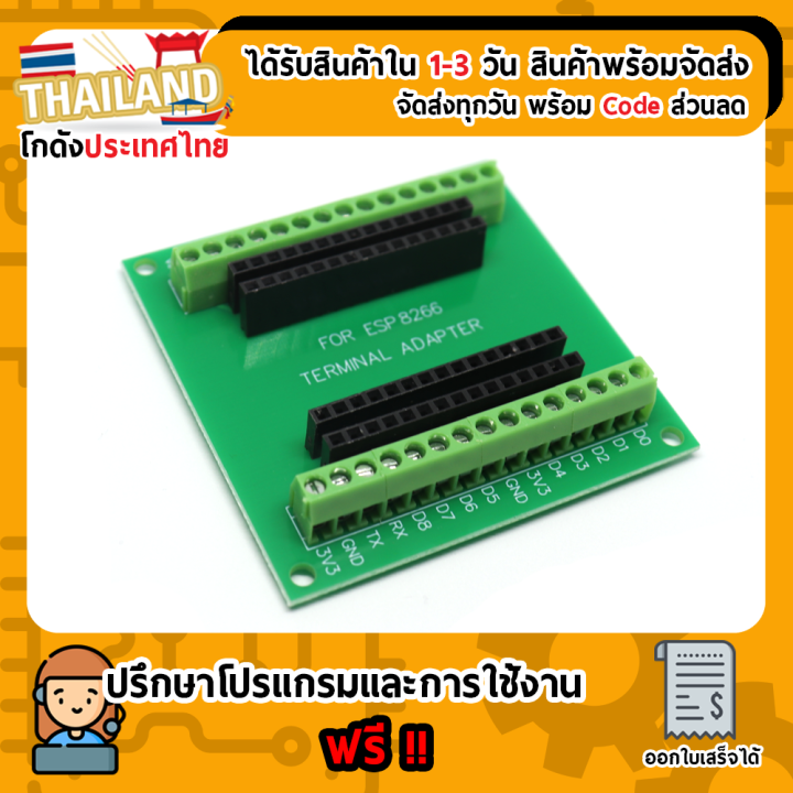 Shield For ESP8266 Terminal Adapter For Nodemcu V2 V3 | Lazada.co.th