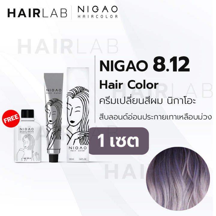 พร้อมส่ง NIGAO Hair Color 8.12 สีบลอนด์อ่อนประกายเทาเหลือบม่วง นิกาโอะ ครีมเปลี่ยนสีผม สีย้อมผม ...