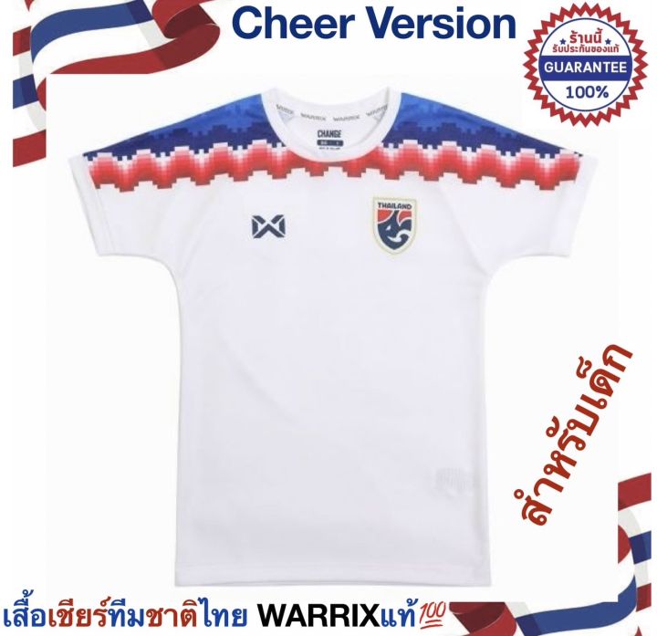 WARRIX เสื้อทีมชาติไทยรุ่นใหม่ล่าสุด สำหรับเด็ก ฤดูกาล 2023/24 รุ่น Cheer Version จากแบรนด์วอริก ...