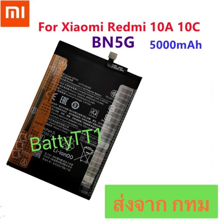 แบตเตอรี่ Xiaomi Redmi 10C / Redmi 10A BN5G 5000mAh มีประกัน 3 เดือน ...