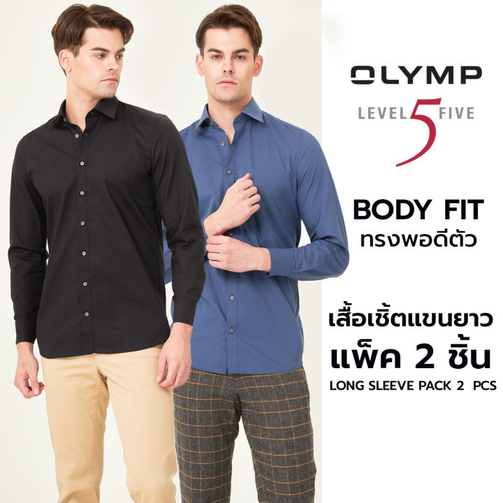 OLYMP LEVEL FIVE Shirt เสื้อเชิ้ตชาย เซ็ท 2 ตัว ทรงพอดีตัว ยืดหยุ่นได้ ...