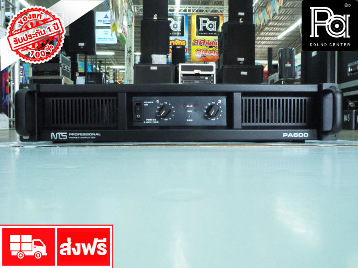 NTS PA 600 POWER AMP เพาเวอร์แอมป์ PA600 2CH x 225 วัตต์ สเตอริโอ เครื่องขยายเสียง PA-600 เอ็นที ...