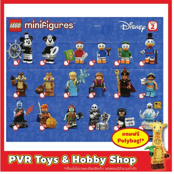 Lego 71024 Disney 2 Minifigure CMF ของแท้ มือ1/แกะซองเช็ค พร้อมจัดส่ง ...