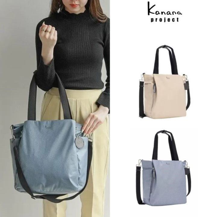 Kanana project - DYL Salier Chambray Collection Shoulder Bag 2- Way , Large Size กระเป๋าสะพาย ...