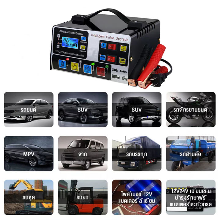 เครื่องชาร์จแบตเตอรี่รถยนต์ 12V 24V เครื่องชาร์จแบตเตอรี่ เครื่องชาร์จ ...