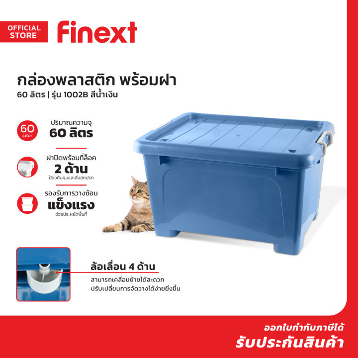 FINEXT กล่องพลาสติก 60 ลิตร พร้อมฝา รุ่น 1002B สีน้ำเงิน |BAI| | Lazada ...