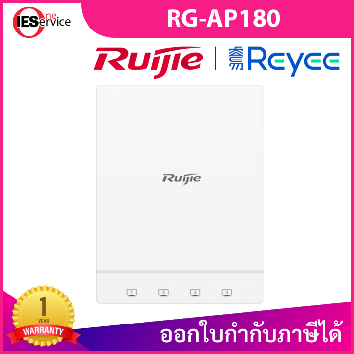 Ruijie Reyee RG-AP180 Wall-Plate Wireless AP AX Wi-Fi 6 | Lazada.co.th
