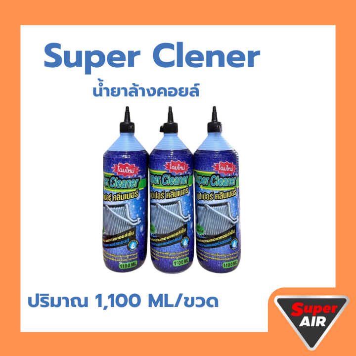 น้ำยาล้างคอยล์ Super Clener 1,100ML | Lazada.co.th