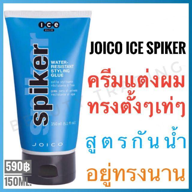 Joico ICE Hair Spiker 150ml. จอยโก้ ไอซ์ แฮร์ สไปเกอร์ | Lazada.co.th