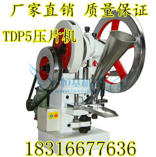Single punch tablet press TDP single punch tablet press machine single ...