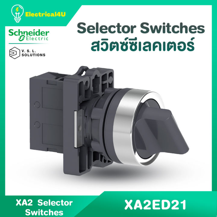 Schneider Electric XA2ED21 สวิตซ์ซีเลตเตอร์ 2 POS แบบค้าง Ø22mm พลาสติก ...