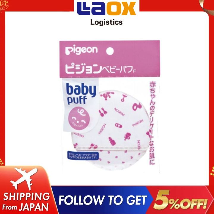 Pigeon Baby Powder Puff F Type for newborn (1 piece) Made in Japan | Lazada
